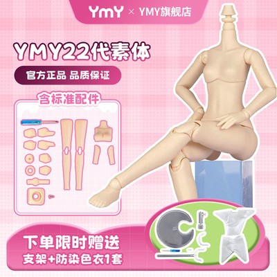 YMY二代OB226分粘土人可接GSC