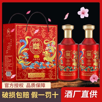 白水杜康浓香型白酒52度2瓶礼盒装纯粮酿造婚庆节日送礼