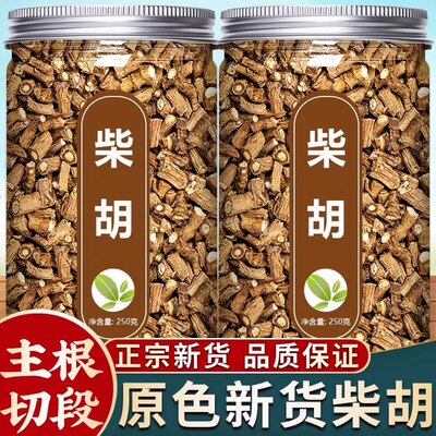 柴胡中药材正品新货北泡水