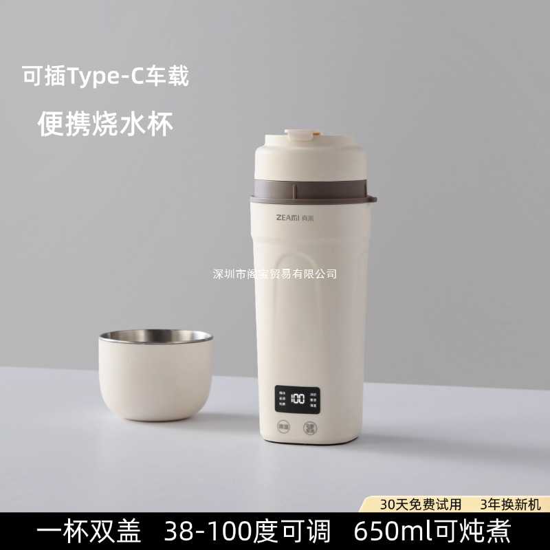 即热式烧水杯迷你烧水壶旅行车载加热保温电热水杯便携式电热杯