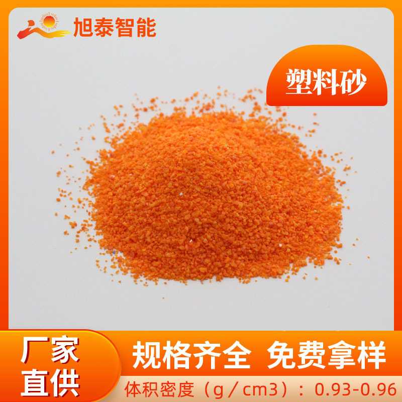 供应塑料砂 模具清洗清洁喷砂去毛刺抛光树脂砂尼龙材质人造磨料