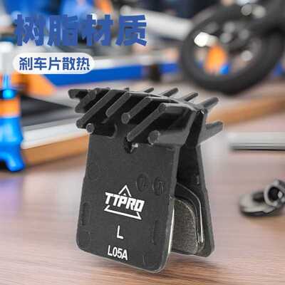TTPRO 公路车L05A来令片树脂散热刹车片油碟刹车片适用于SHIMANO