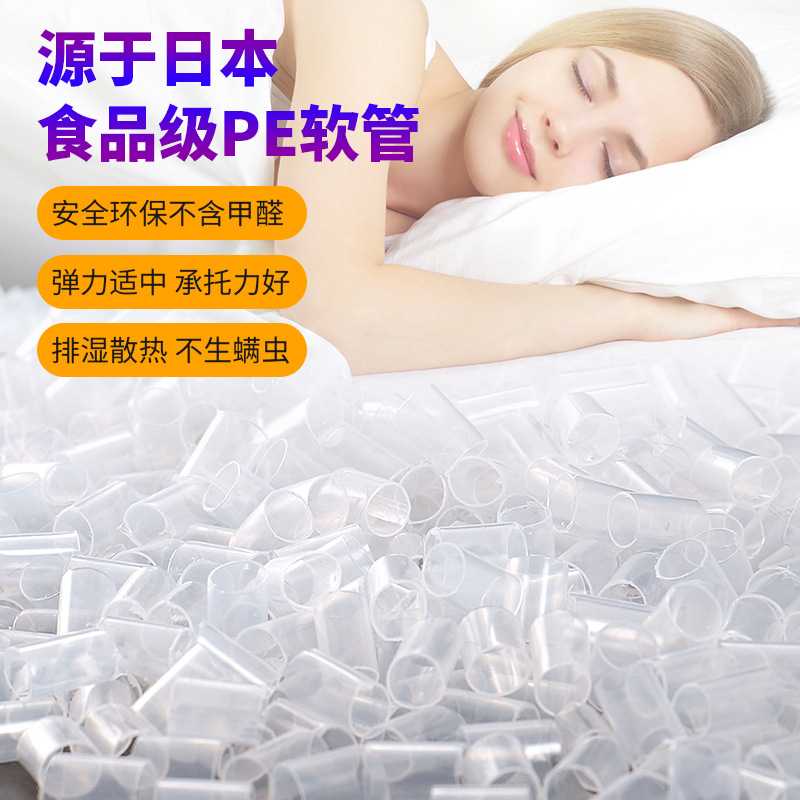 直播带货新品高分子pe软管枕芯填充管TPE软管枕头填充物