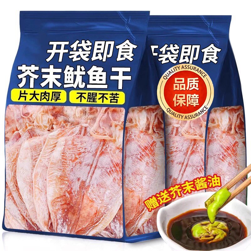 【中农说】芥末鱿鱼干手撕开袋即食商用家用海干货正品官方旗舰店
