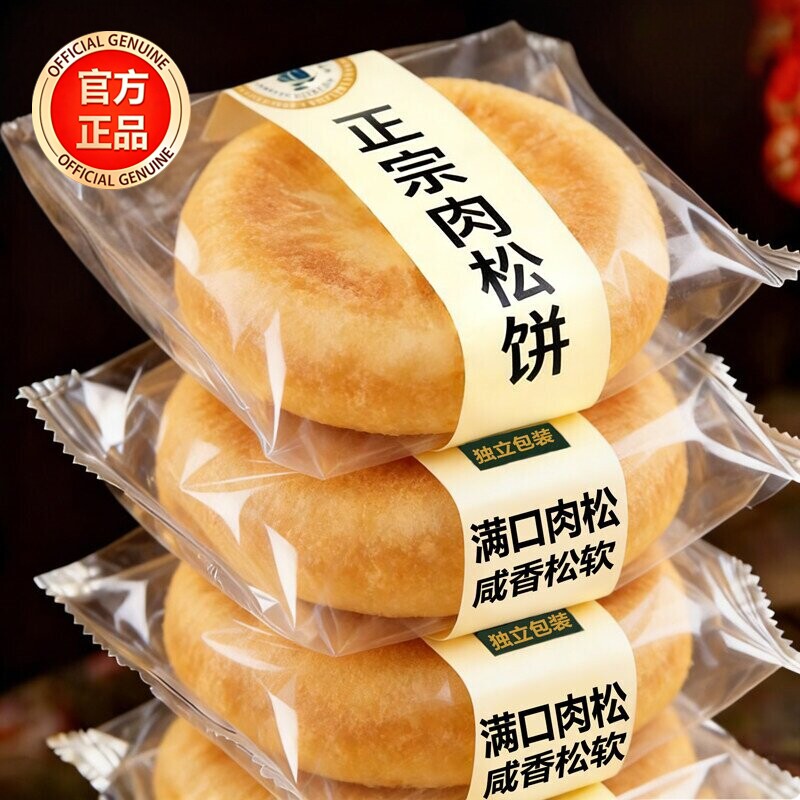 【中农说】肉松饼正宗早餐饼千层金丝传统糕点整箱批发官方旗舰店
