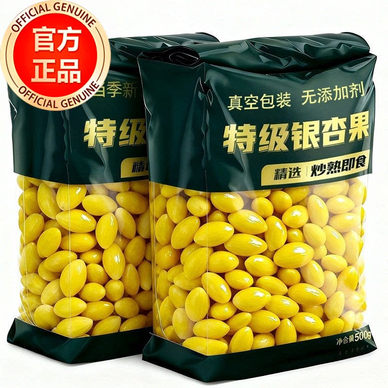 【中农说】银杏果仁新鲜白果脆即食2026特级纯天然正品官方旗舰店