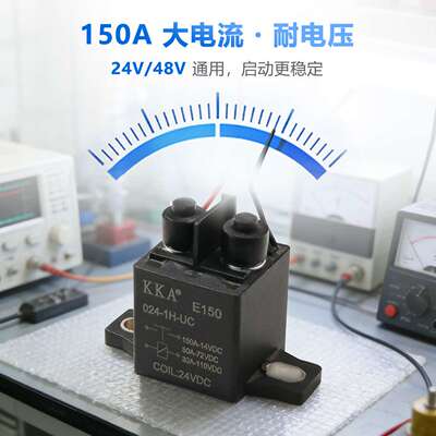 KKA磁吹灭弧直流继电器150A大电流12V24V48V72V启动预热接触器