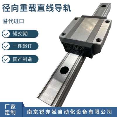 国产径向重载直线导轨副 NR35LR NR45LC NR55LR NR65LR导轨滑块