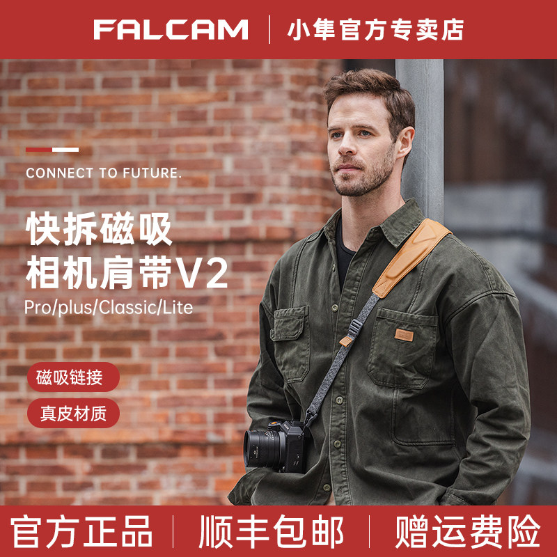 FALCAM小隼Maglink磁吸快拆相机背带适用索尼佳能尼康富士相机Classic肩带斜挎减压Lite单反微单快扣Pro背带