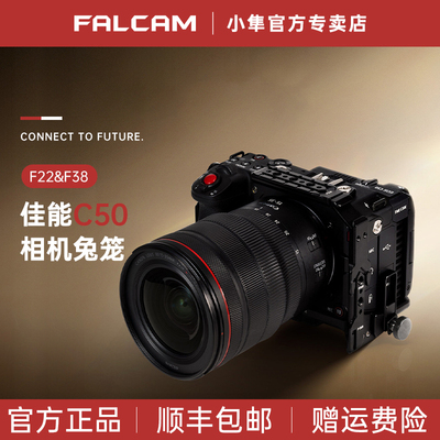 小隼F22佳能C50相机兔笼