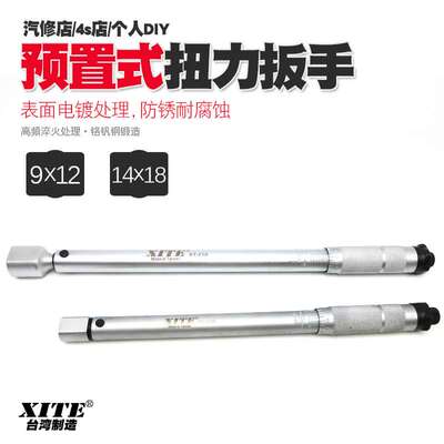 XITE活动头开口头扭力扳手公斤力矩可调预置式可换头扭矩扳手