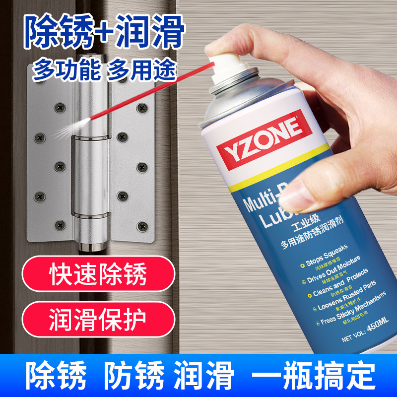 工业级多用途防锈润滑剂除锈防锈润滑保护快速防锈保护快速除锈