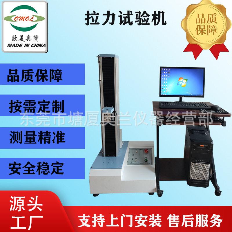 新品安抚奶嘴拉力测试机 - 选奥兰仪器商品价格
