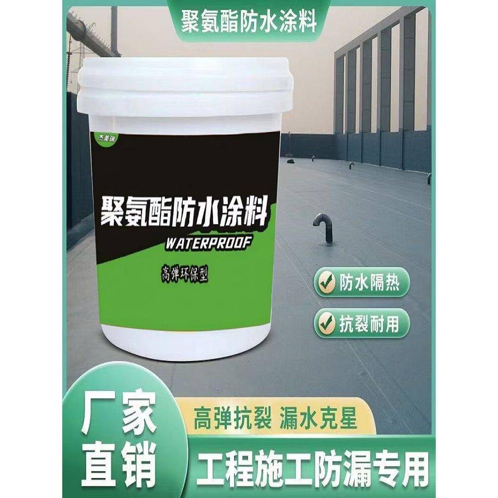 强力防水防漏特种涂料,屋面及屋面密封,王缝防漏,沥青材料,防