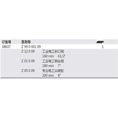 德国 Wiha 威汉 38637 Z 99 0 001 09 工业电工钳3件套