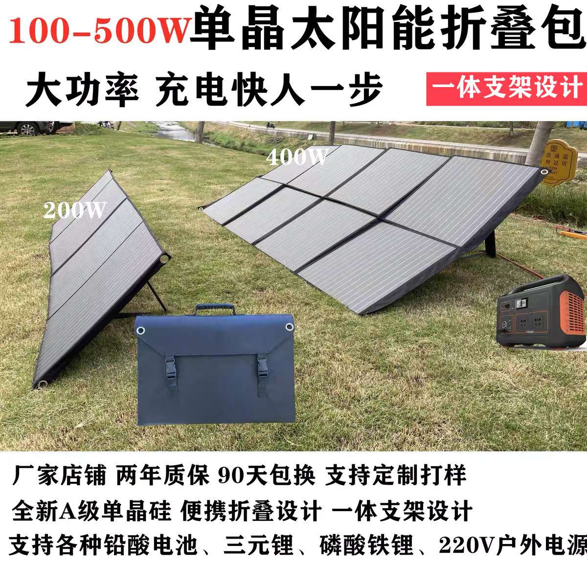 太阳能户外电源电板房车便携光伏充电板快充折叠应急储能启动电源