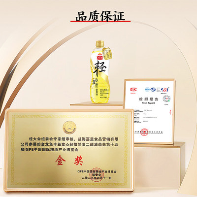 【临期】金龙鱼丰益堂心轻怡甘油二酯油900ML含量食用植物油DAG