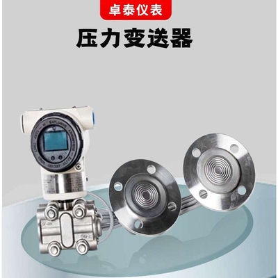 3511电容式双法兰隔膜压力变送器隔爆MBS1900压力变送器腐蚀性强