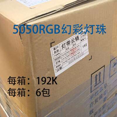 云链5050RGB内置IC幻彩灯珠WS2812四脚5V贴片全彩LED跑马灯带