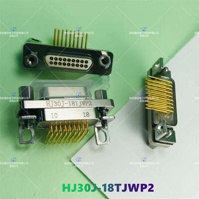 矩形高速连接器HJ30J-18TJL-30CM/18ZKP/18ZKW/18TJSL-A3现货销售