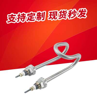 厂家 开水器发热管开水加热管 步进式开水器电热加热管220v2kw
