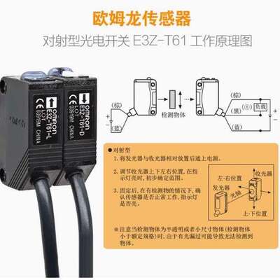 原装E3Z-D61/D62 /R61/T61A/LS61/B61/D81/D82/R81/T81/G光电开关