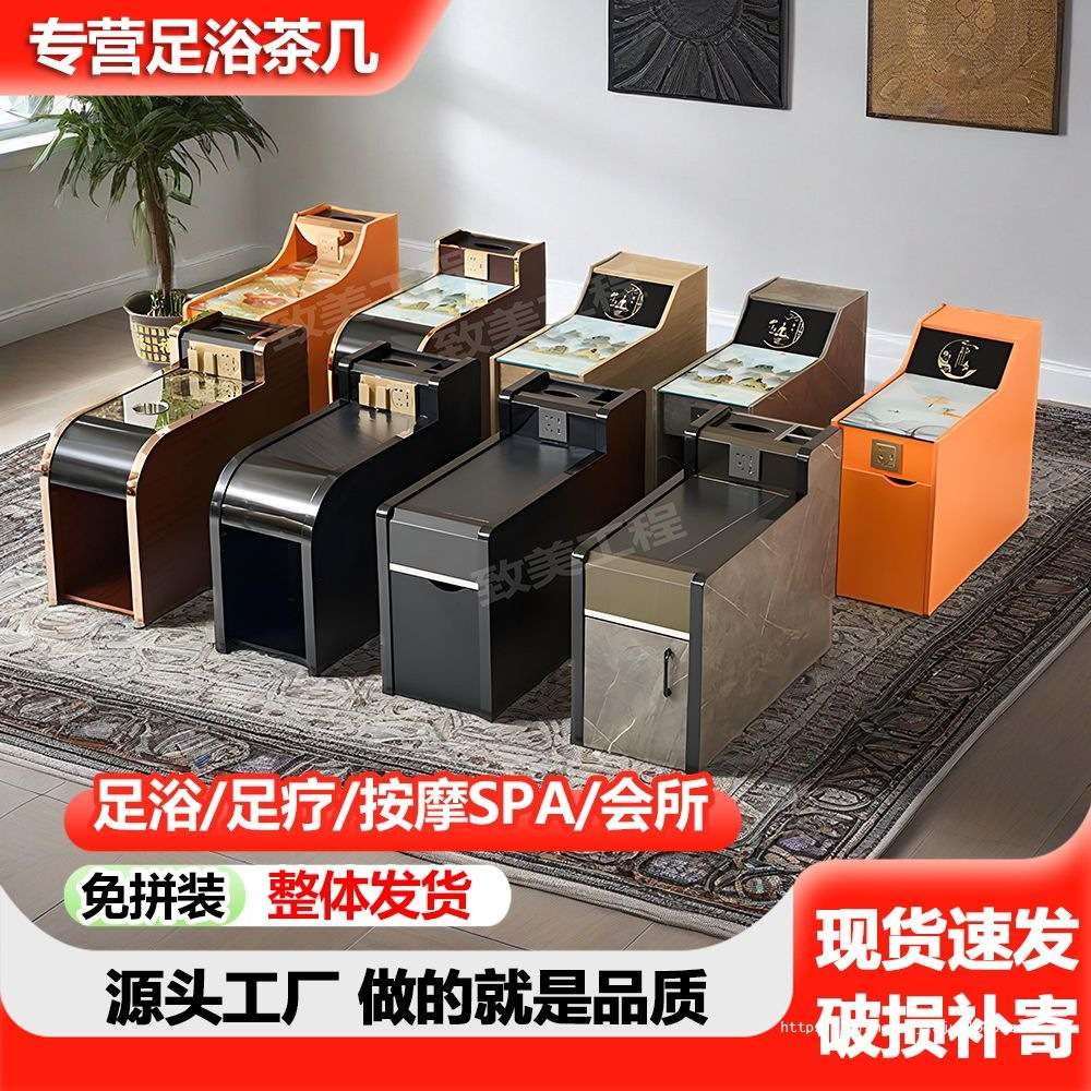 足疗沙发茶几足浴沙发茶几沐足经济型茶几水疗按摩美甲沙发茶水柜