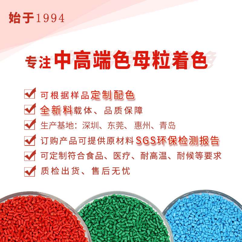 ABS黑色母粒 高光亮黑耐温管材专用 色母料不起皮