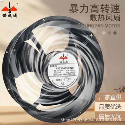 诺讯通NXT25489B110/220/380 110/220/380V25489工业轴流散热风扇