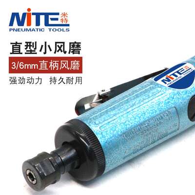 米特NT-8207T气动刻磨机小风磨汽动磨光机补胎工具高转速气磨机