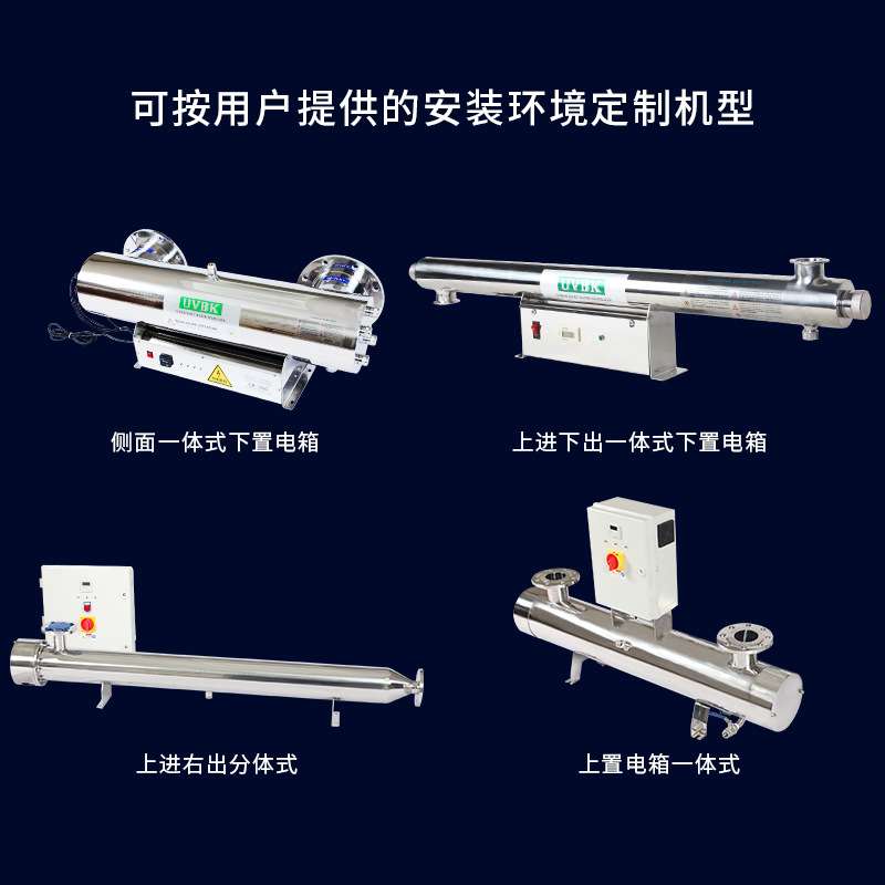 双波段紫外线消毒器 185NM水处理设备 254nm纯化水紫外线灭菌设备