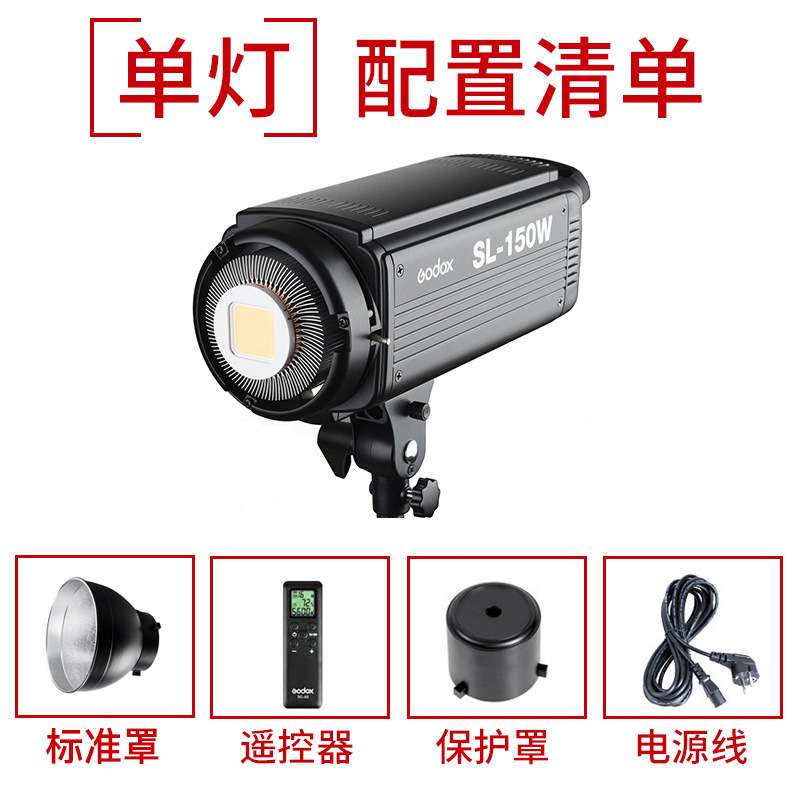 神牛SL150W 影室常亮灯LED主播直播视频美颜补光灯影视摄影拍照灯