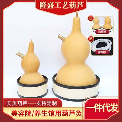 艾灸葫芦 Moxibustion Gourd葫芦灸艾灸馆葫芦灸腰腹肚子艾灸器具