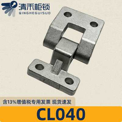 CL040机械铰链电柜铰链通信柜铰链工业铰链各种柜体铰链
