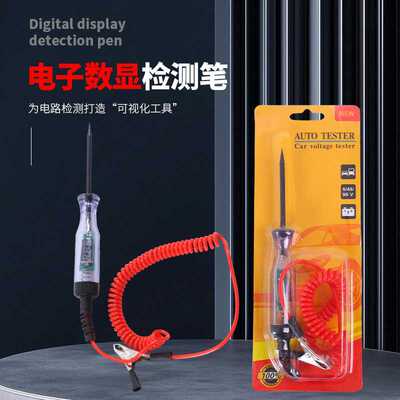 Digital Display Voltage Tester Pen (5V–120V) - High Precisi