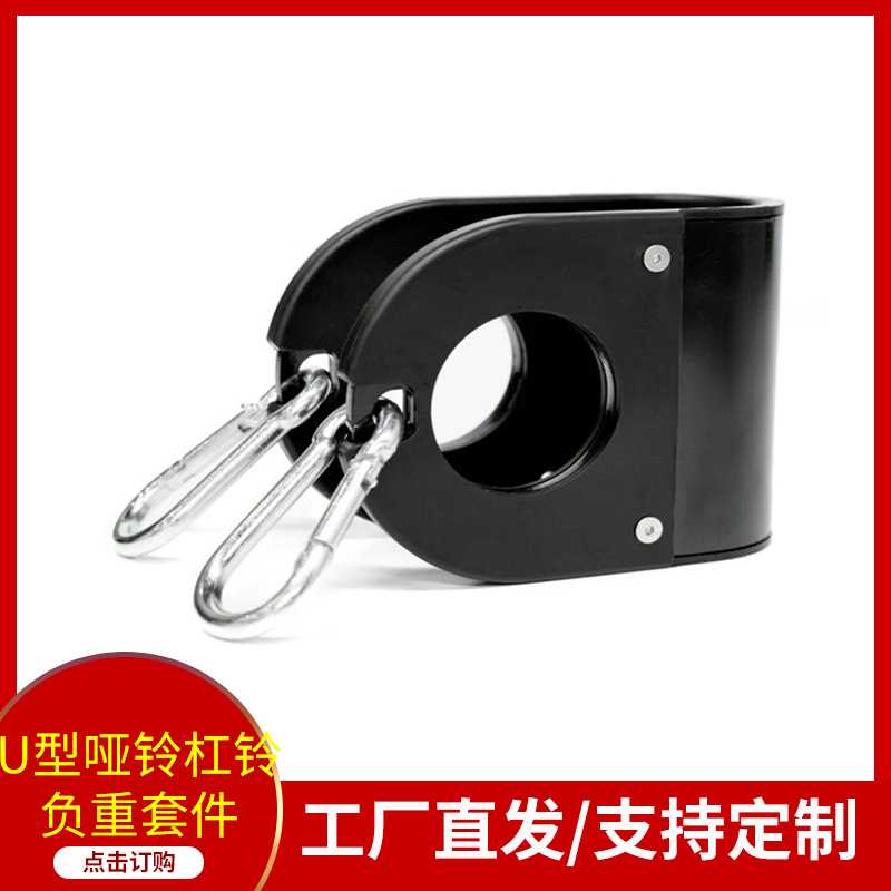 U型杠铃哑铃负重套件辅助力量配件炮筒地雷架杠铃划船引体向上