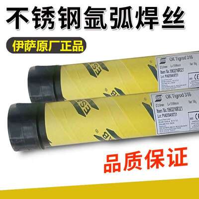 伊萨ESAB ER308L不锈钢氩弧焊丝309L 316L 347 2209 2594白钢焊丝