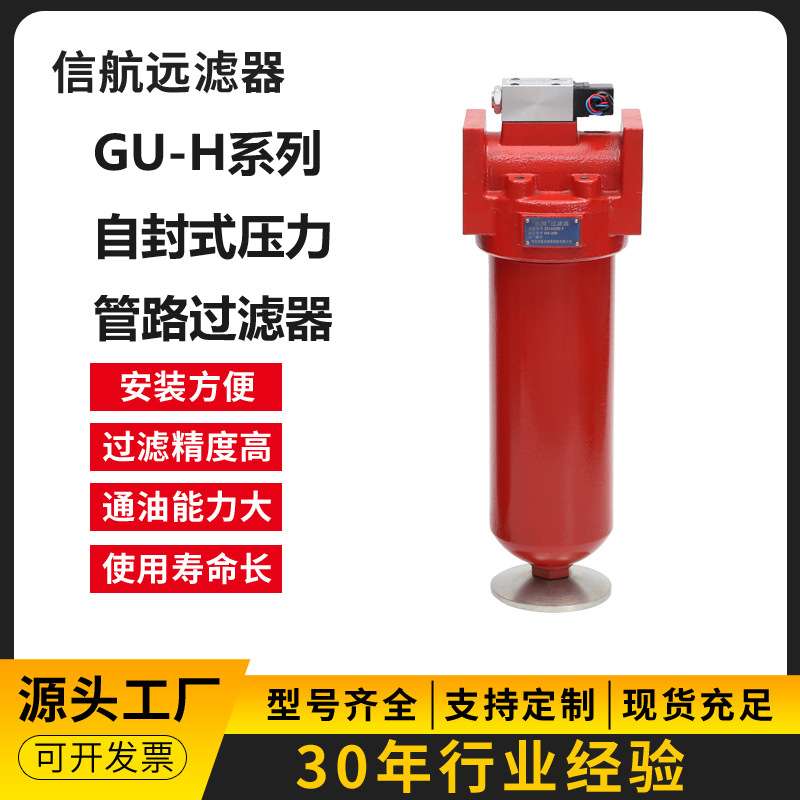 压力管路过滤器 GU-H63×5 10 20 30 40 3 P S 高压过滤器