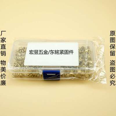 300pcs滚花铜螺母 镶嵌铜螺母M3X3X5 M4X4X6 M5X5X7组合套装