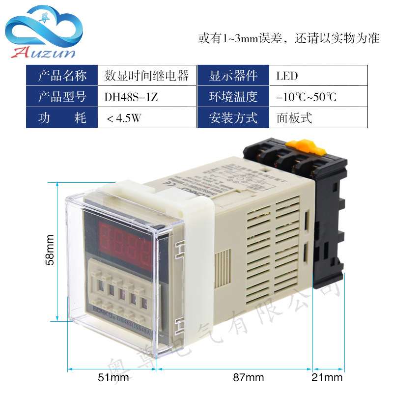 日科 DH48S-1Z 时间继电器 220V 数显 24V 12V 8脚1组延时 控制器