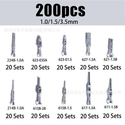 跨境600PCS 1-3.5mm汽车连接器插针配件接插件端子线束防水塞堵头