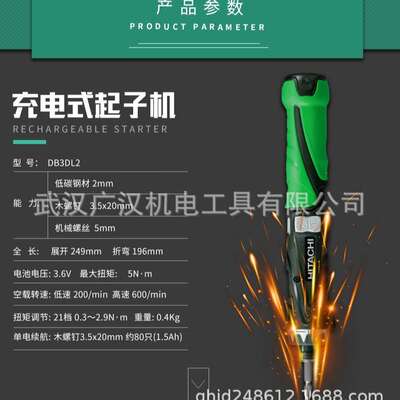 高壹DB3DL2电动螺丝批可折叠3.6v充电式两电一充G10SN2角磨机