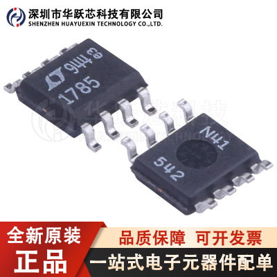 LT1785CS8#TRPBF丝印1785封装SO-8半双工RS485收发器芯片