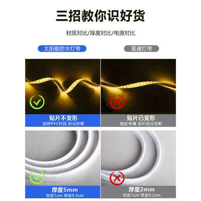 TRIAC超亮太阳能灯带led防水庭院灯照明户外灯造景布置家用充电灯