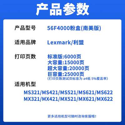 适用利盟MS321粉盒56F4000 MS/MX521 621 622墨盒MX421硒鼓南美版