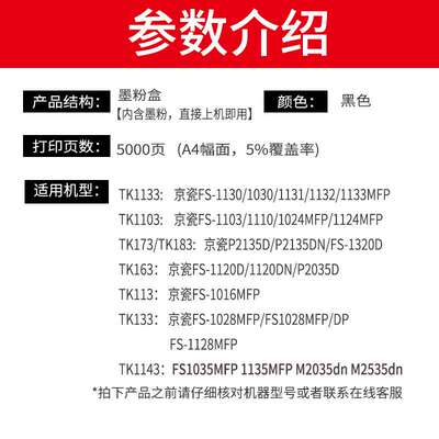 适用京瓷TK-1133粉盒FS1130 1030 1131 1132 1133MFP打印机墨粉盒