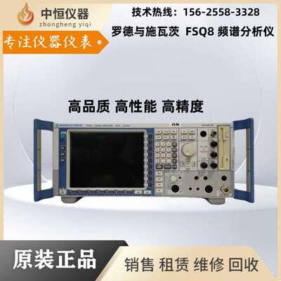 罗德与施瓦茨 FSQ40/FSQ26 频谱分析仪 20Hz~3.6/8/26.5/40GHz现