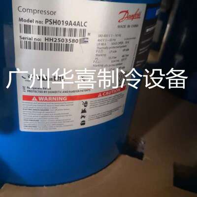 PSH019A4ALC PSH026 PSH030 PSH034 PSH039A4ALC丹佛斯热泵压缩机