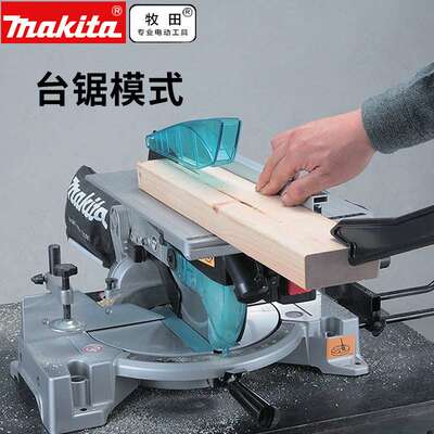 原装牧田makita木材多功能介界铝机10寸台锯二合一斜切锯LH1040