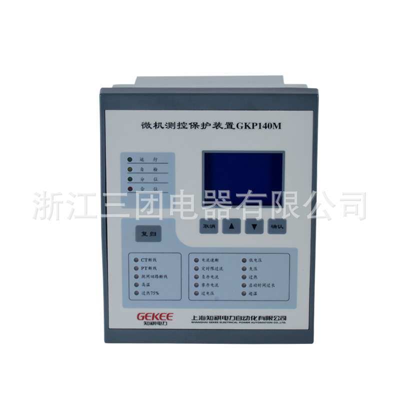 微机测控保护装置GKP140数字多功能继电器自投测控微机综合保护器